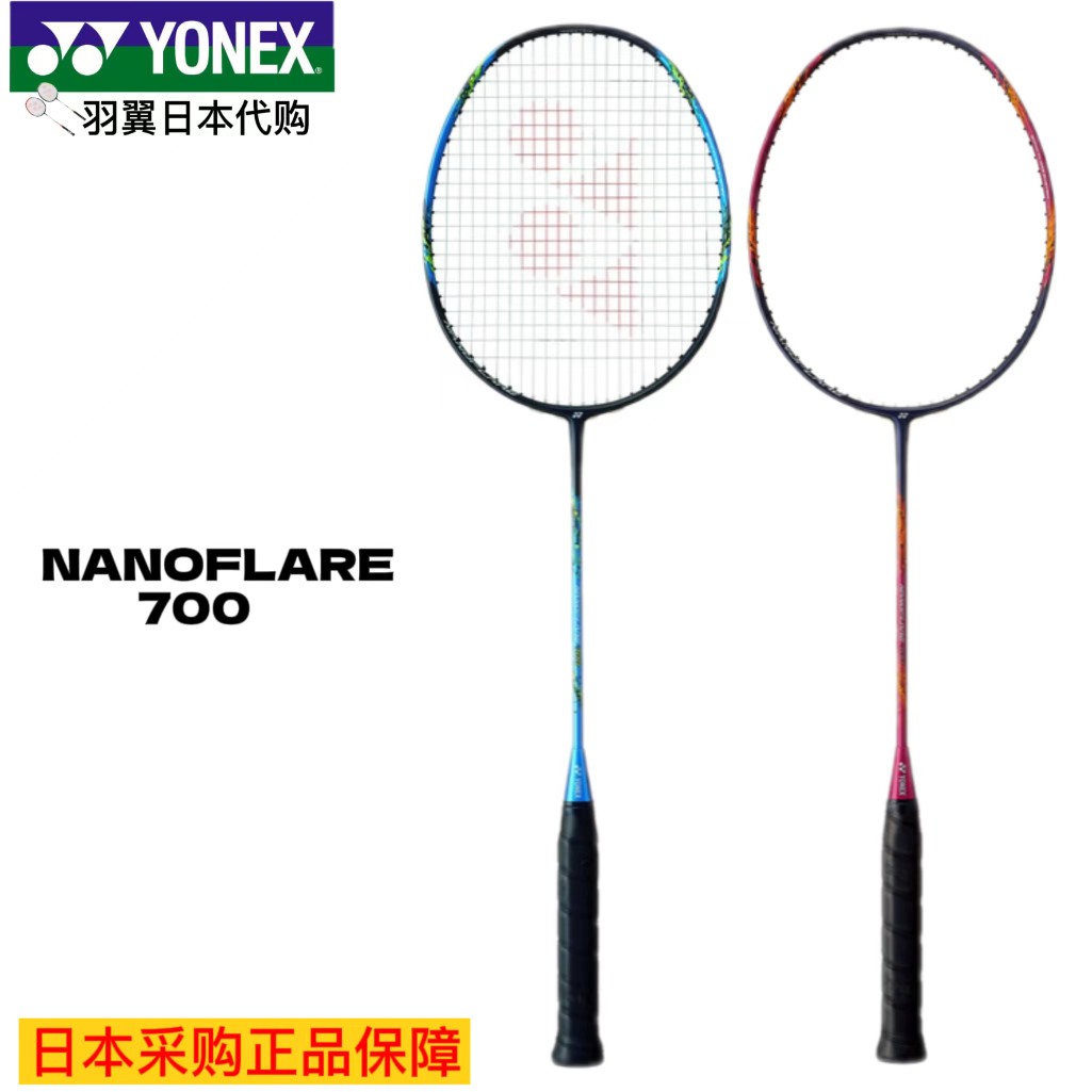 NANOFLARE 700 NF700 NF-700YX 疾光700 脆脆鲨 - 中羽在线