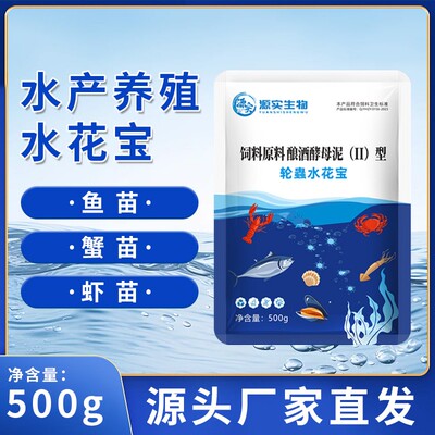 轮蟲水花宝水产常备天然饵料