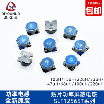 12.5*12.5*6.5贴片屏蔽功率电感10 15 33 47 68 100 220uH（5个）