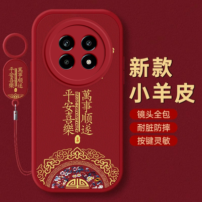 适用真我13pro手机壳realme12/11por+新款V20中国风OPPOV30t防摔真我10硅胶套v23i女v15全包v11s磨砂V3软v25