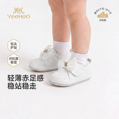 英氏新生儿布鞋新款春秋女宝超纤复合布步前鞋YFXKJ3S116A