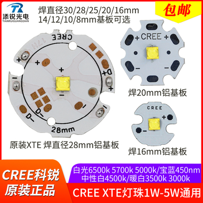 原装CREEXTE5W高亮3535灯珠led