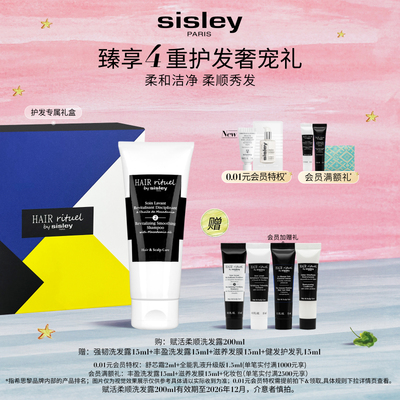 希思黎柔顺秀发洗发露