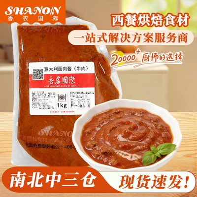 香农奶油培根黑椒牛柳意大利面酱