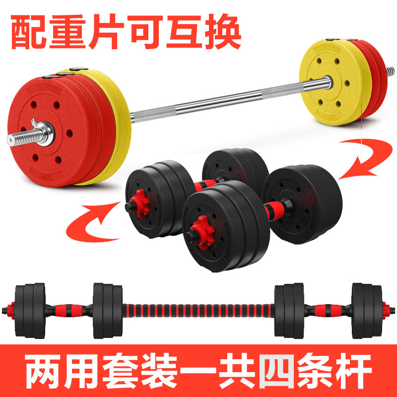 环保杠铃套装 家用健身器材包胶哑铃组合两用杠铃片举重深蹲直杆