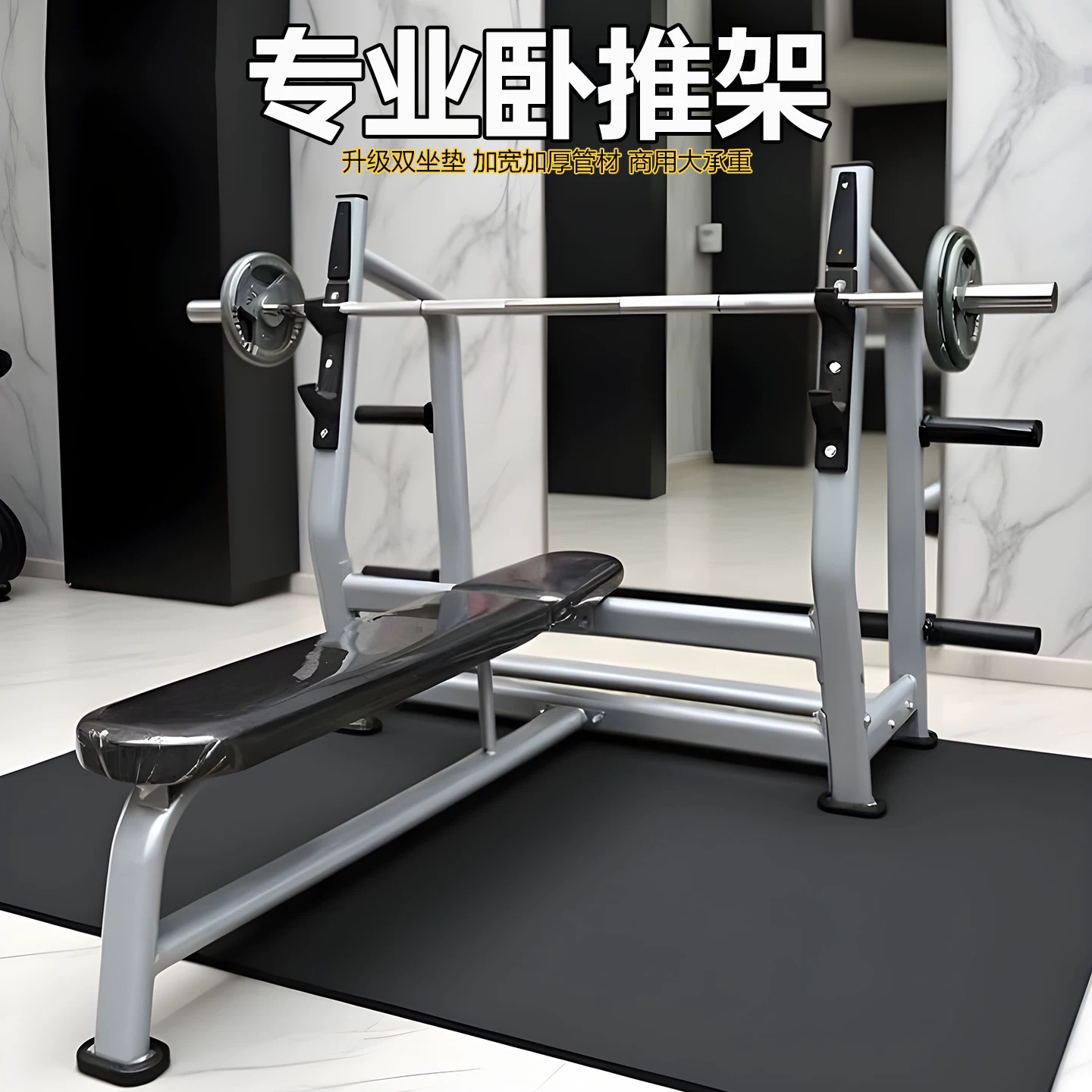 商用多功能举重床卧推架杠铃套装家用男士健身器材健身房深蹲架