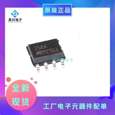 LM358ADT SOP8 丝印358A 低功耗 双运算放大器芯片IC全新原现