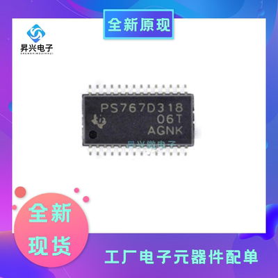 TPS767D301PWPR TSSOP28 低压差线性稳压芯片IC贴片全新原现