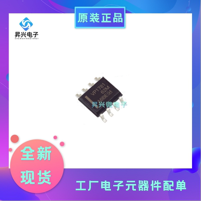 SN65HVD1781DR SOP8封装 丝印VP1781 RS485收发器芯片全新原现