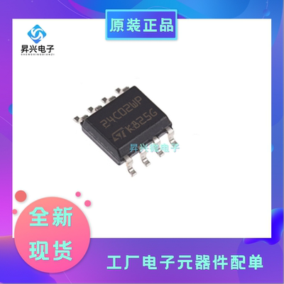M24C02-RMN6TP SOP-8 24C02WP EEPROM存储器 I2C接口全新原现