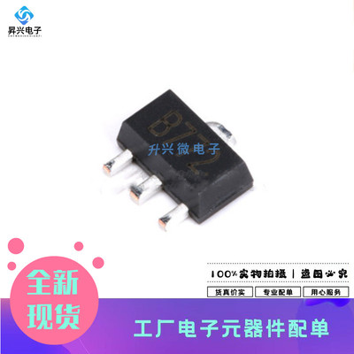 B772 SOT-89 丝印B772PNP晶体管 -30V/3A 贴片三极管5只 全新原现