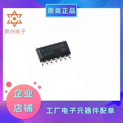 LM324DR 贴片SOP14 芯片 四路 低功耗运算放大器  1MHZ 0.6V