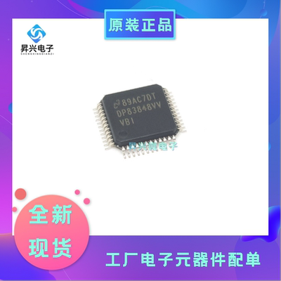 DP83848CVVX/NOPB LQFP48 收发器 TI接口驱动IC以太网DP83848CVVX