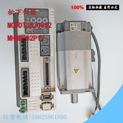 二手松下伺服MCDDT3520052+MHMD082P1V电机A4套装750W测试OK现货