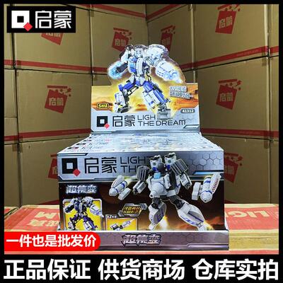启蒙积木41312太空战甲机器人5合体变形合体男孩儿童拼装玩具礼物