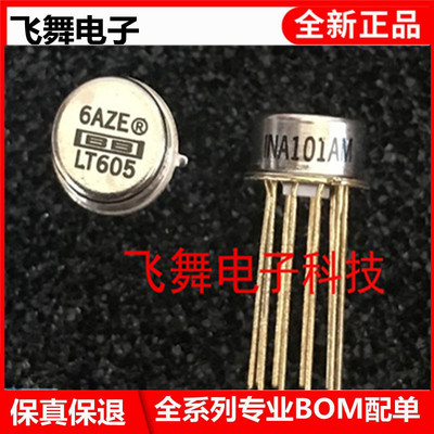 INA101CM INA101BM INA101AM 原装BB 进口保证质量