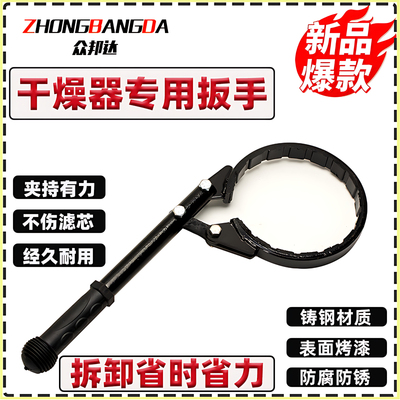 干燥罐扳手 干燥器干燥管干燥瓶更换修理汽修工具拆卸 干燥筒扳手