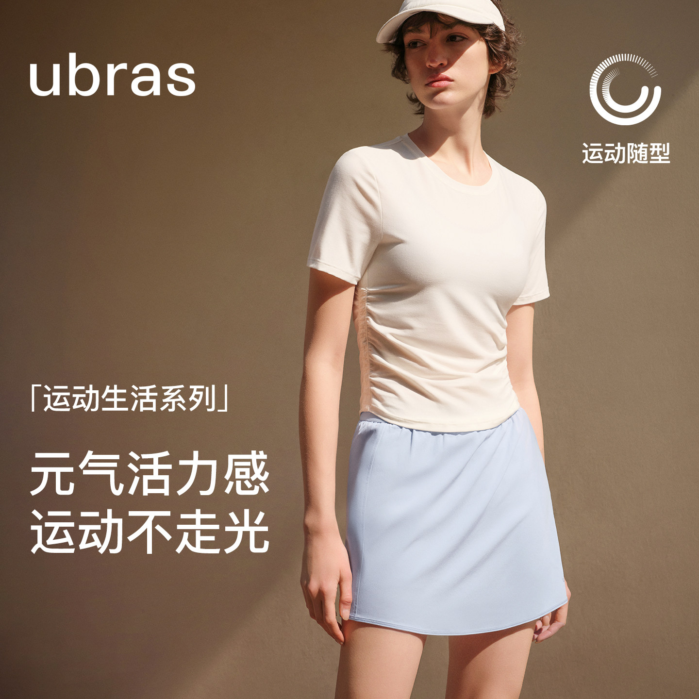 ubras小蛮腰运动T恤女士简约女防晒短袖瑜伽服26年春夏新款上衣