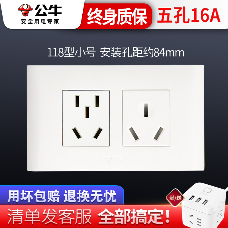 公牛118型开关插座五孔插座10A16A插座面板5孔热水器空调插座家用_虎窝淘
