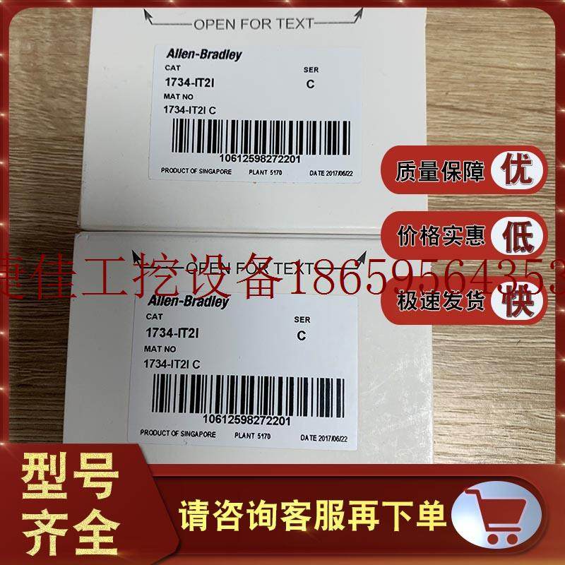 议价1734-IT2I罗克韦尔AB CompactLogix模块全新原装现现货议价_虎窝淘