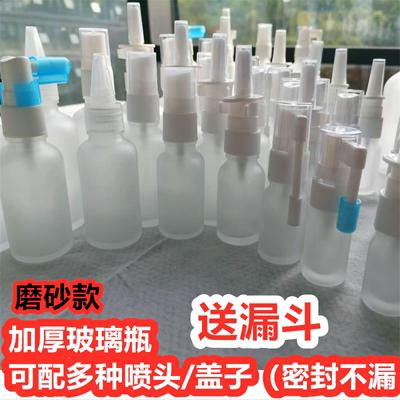 医用玻璃喷雾瓶象喷瓶直喷瓶