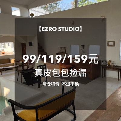 EZRO清仓秒杀特价款真皮女包