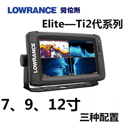 劳伦斯探鱼器LOWRANCE elite-7Ti2声纳FS9全扫导航路亚艇钓鱼船
