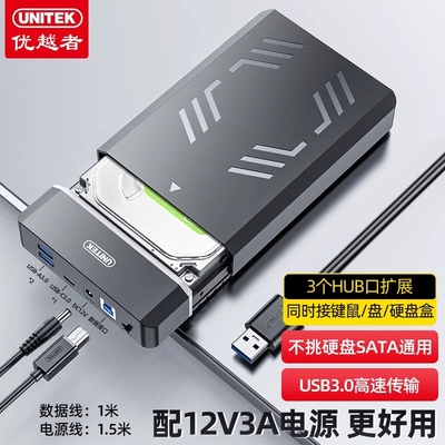 机械3.5英寸固态外接盒优越者