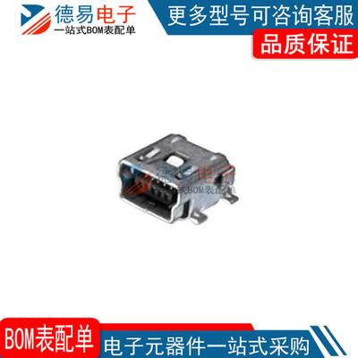 1-1734035-2连接器接插件CONN RCPT USB2.0 MINI B SMD R/A 配单