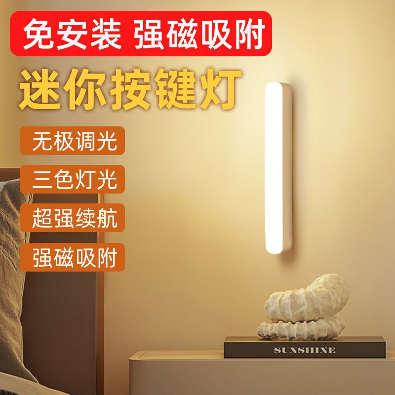 免打孔粘贴式镜前灯梳妆台影楼化妆镜子补光灯直播美颜led充电款