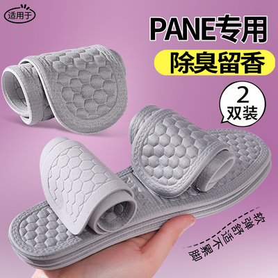 适用于PANE香型男女通用吸汗透气久穿不闷脚军训运动鞋垫四季抗菌