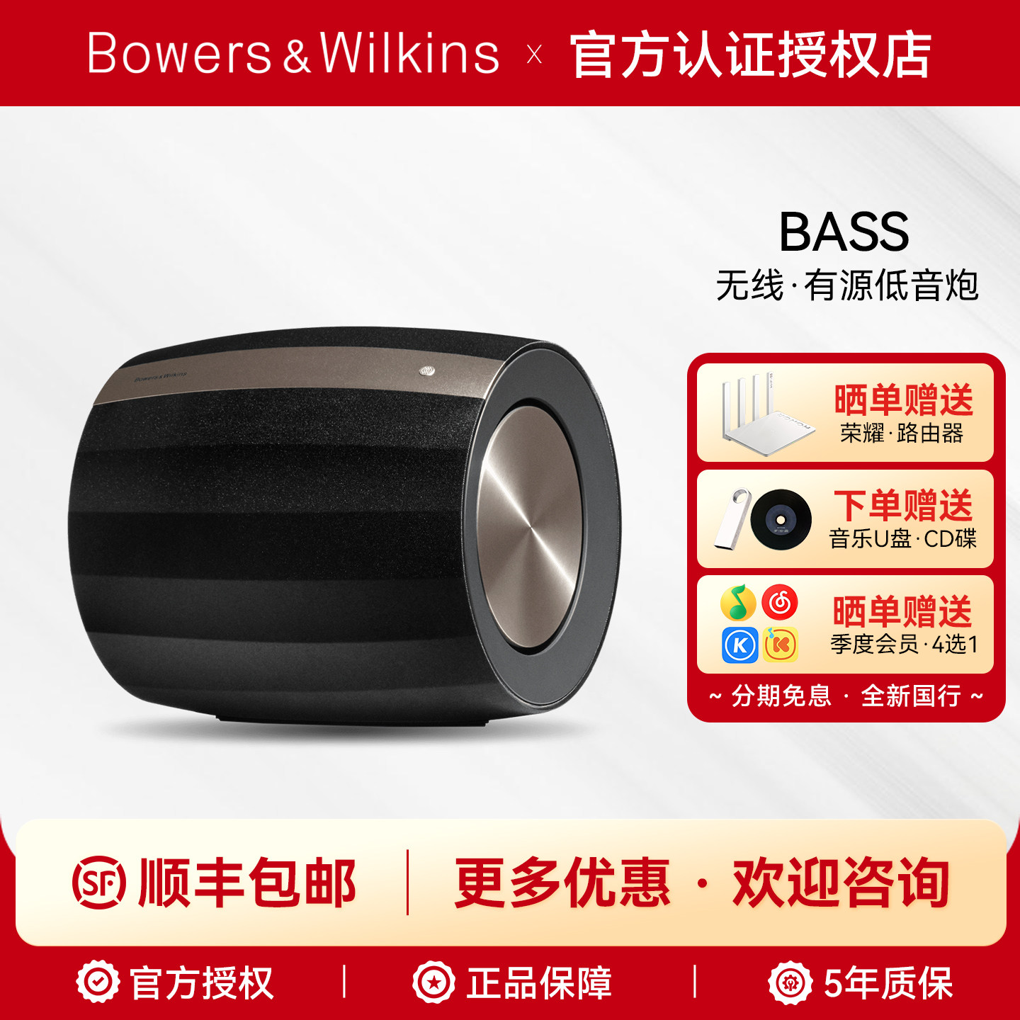 BW宝华韦健Formation BASS家庭影院有源低音炮蓝牙wifi无线重低音