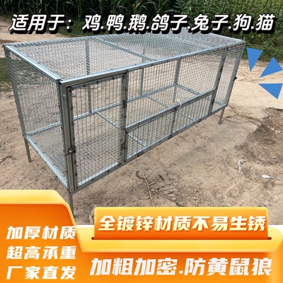 鸡笼子大鸡笼养殖笼鸭笼加大加密加厚防鼠养兔笼狗笼鸽子笼鹅笼子