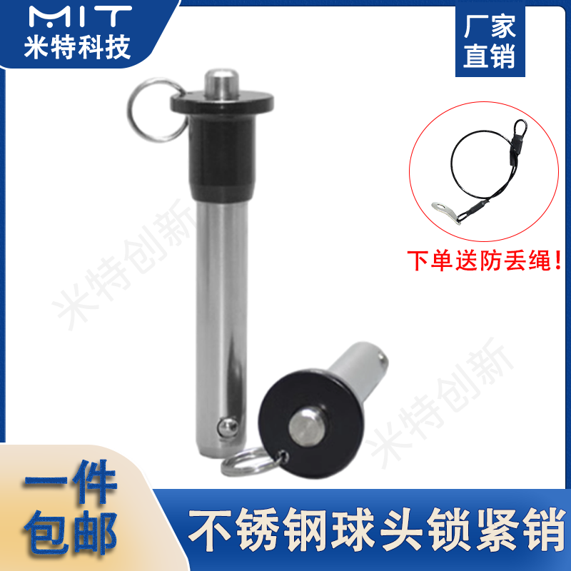 MS17984按钮式锁紧销快卸销直径20/25定位线阵音响安全销MT171_虎窝淘