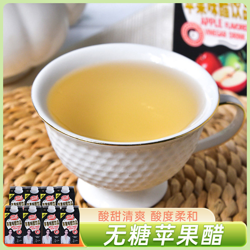 巨人园(无糖型)苹果醋500ml*8盒 苹果汁烧烤饮料水果醋夏季饮品