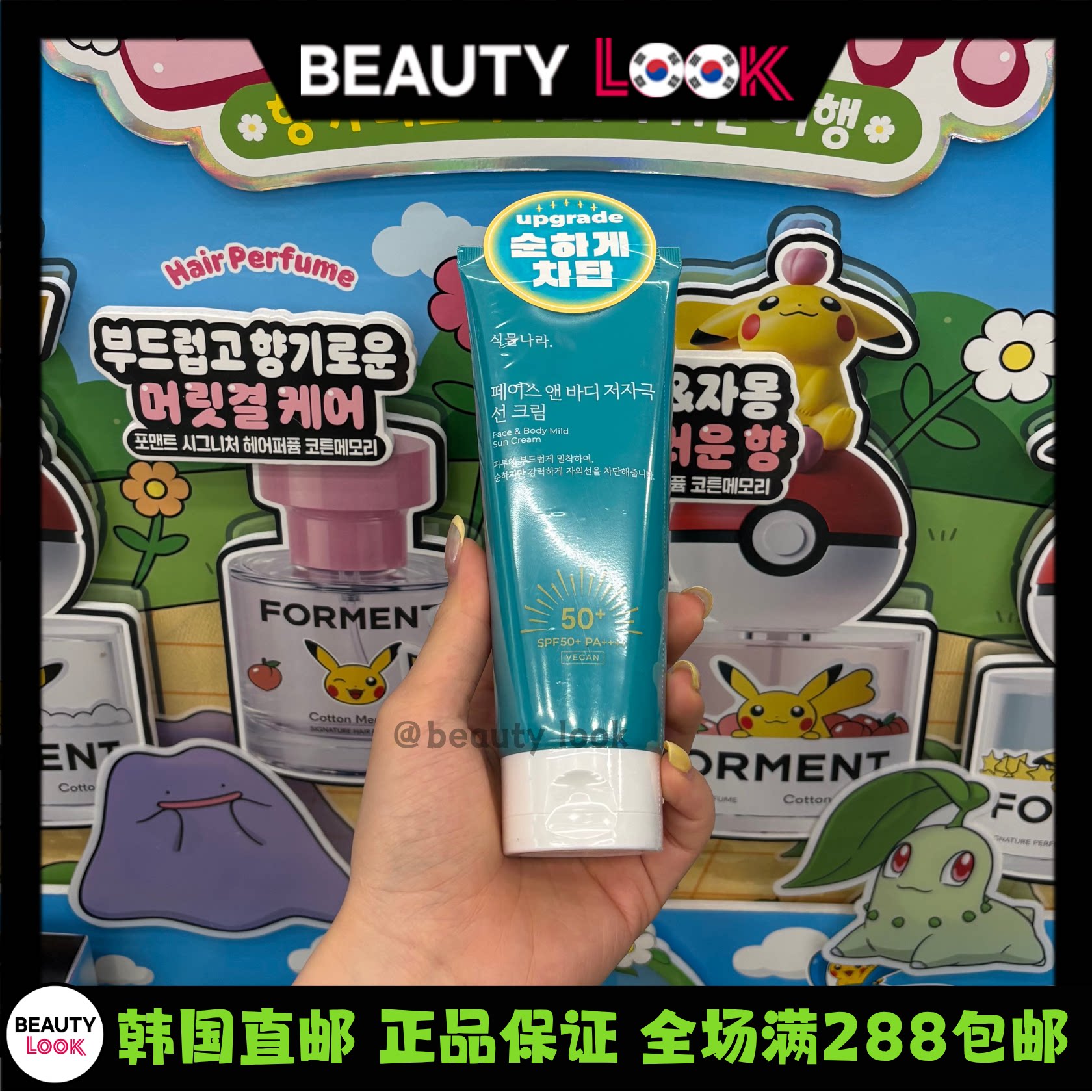 韩国直邮 Shingmulnara植物国家 氧气活力亮白气垫防晒霜自然亮白