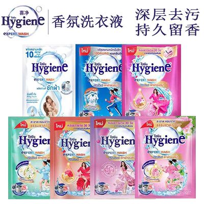 Hygiene喜净泰国进口洗衣液35ml*12包强效去污深层洁净易漂洗洗衣