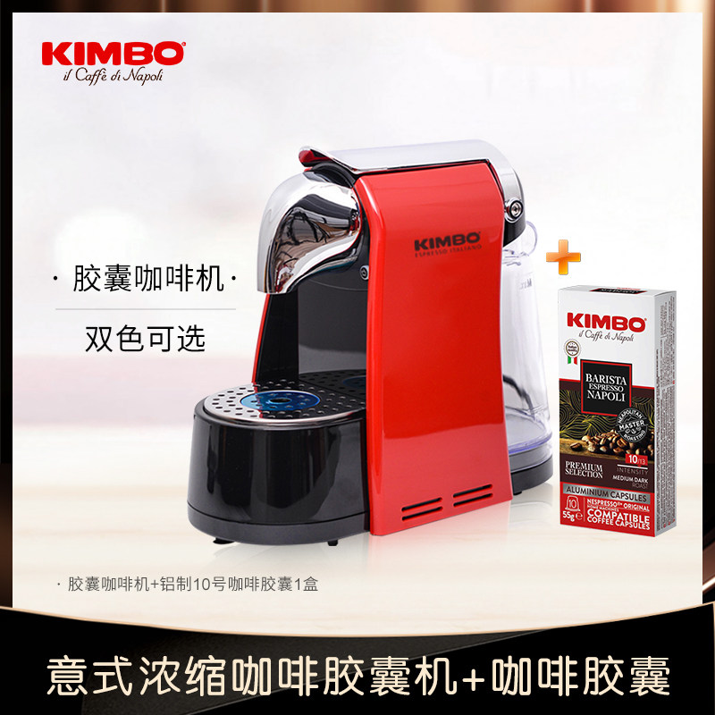 KIMBO意式全自动胶囊咖啡机nespresso小型家用办公便携式多色可选