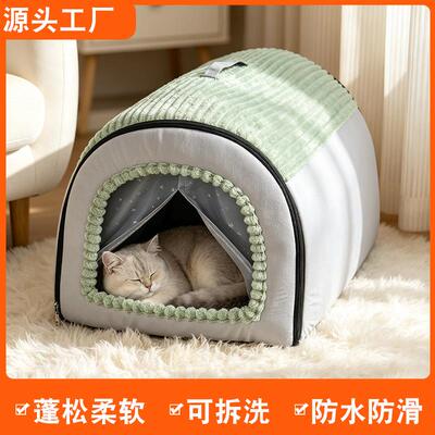 2026 Winter Dog Nest Removable and Washable Tent
