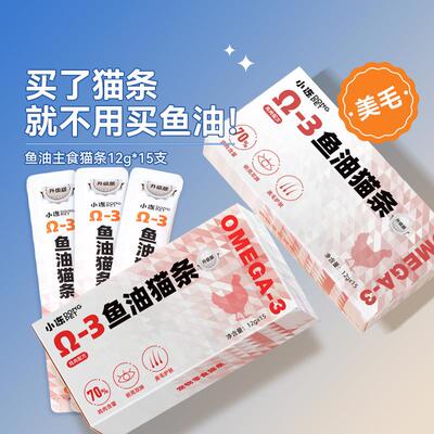 100 pieces of adult cat chicken nutrition strips for kittens