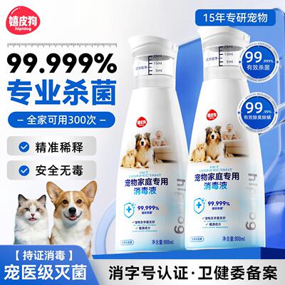 Pet specific deodorization, mite removal, and sterilization