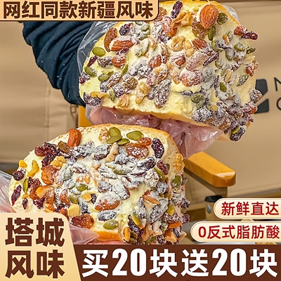 【全网热销】新疆塔城坚果奶酪包