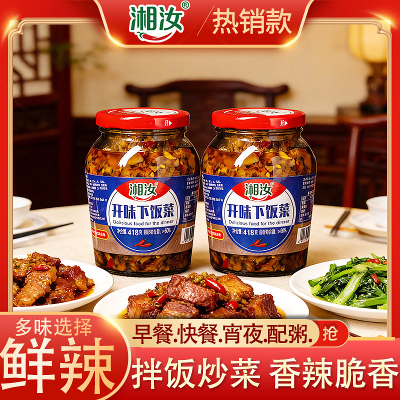 湘汝农家自制外婆菜湖南特产香辣下饭菜腌菜炒腊肉开胃干咸菜酱菜