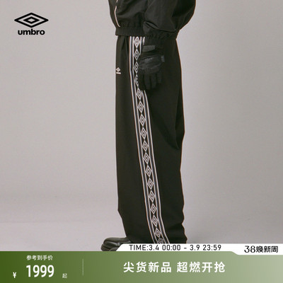 umbro茵宝官方SLAM JAM联名跨界合作梭织长裤男款
