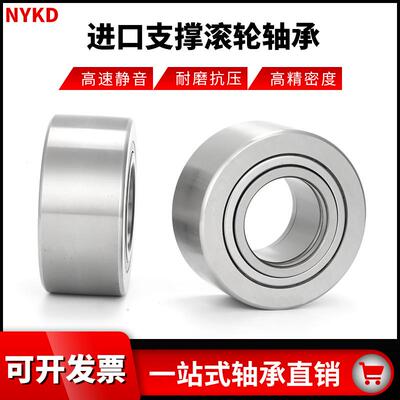 日本进口滚轮滚针轴承NUTR15