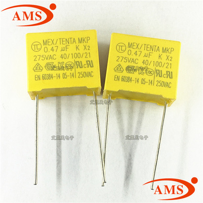 474K 275VAC 0.47UF 275V/474K 脚距15MM X2安规电容 全新正品