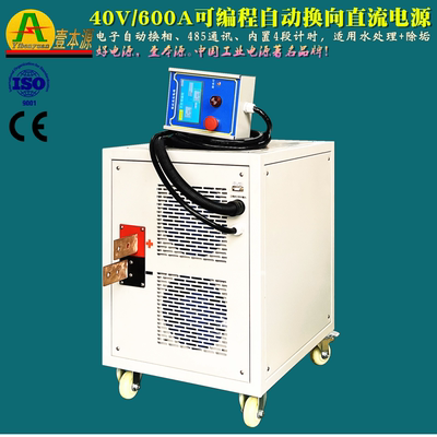 水处理电源直流自动换相40V600A