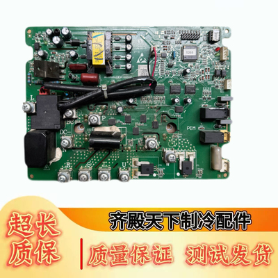 三菱重工海尔空调驱动模块板