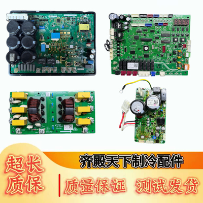 麦克维尔中央空调驱动板MC729