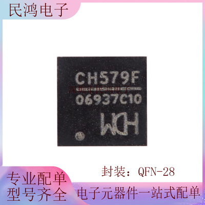 原装正品 CH579F QFN-28集成BLE和ZigBe无线通讯32位微控制器芯片